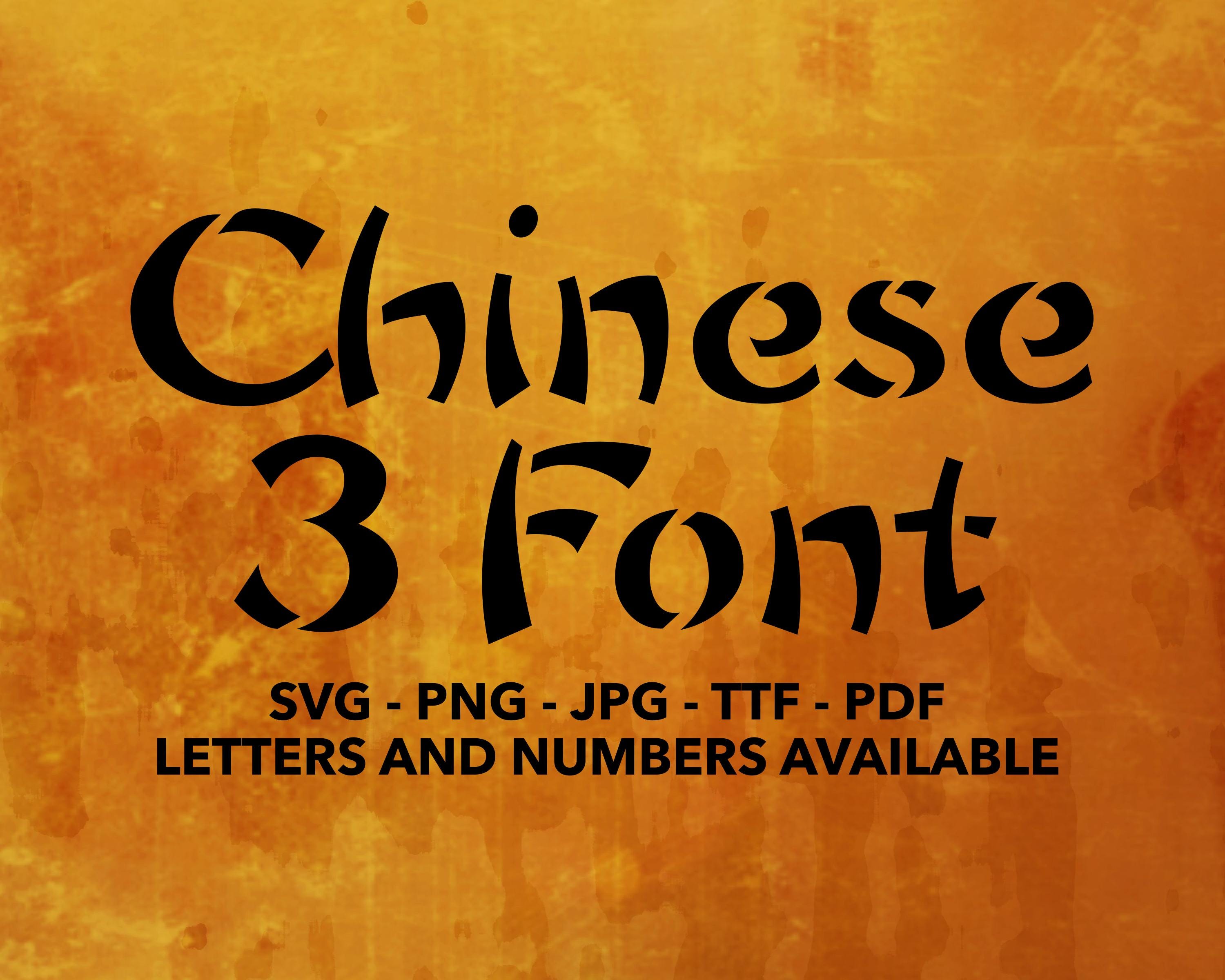 Chinese Font SVG, Chinese Font for Cricut, Chinese Font SVG, PNG, Jpg ...