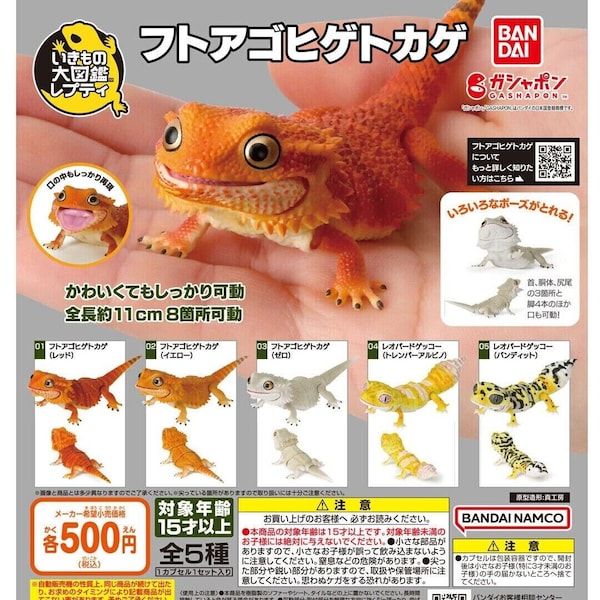Bandai Gashapon Gecko - Etsy