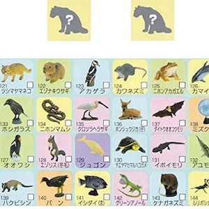 Furuta Choco Egg Japanese Animals: Series 5 - Etsy