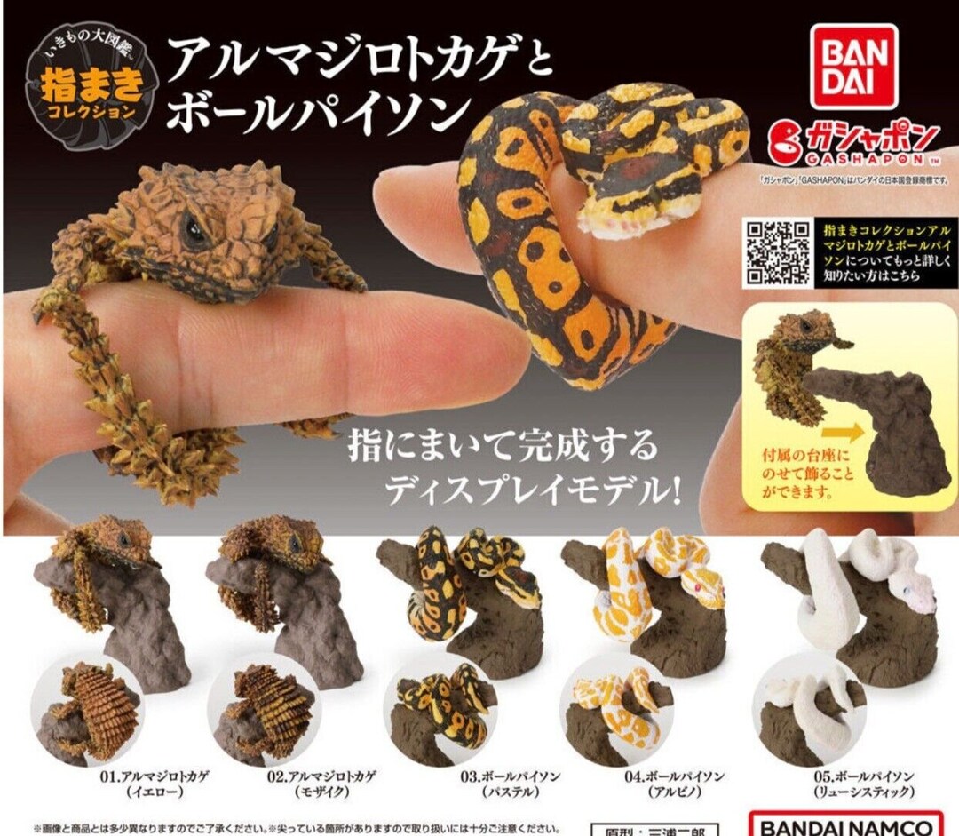 BANDAI diversity of Life on Earth Yubimaki Collection Ball Python & Armadillo Lizard - Etsy