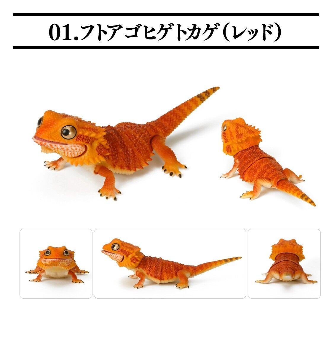 Bandai the Diversity of Life on Earth Lizard Gashapon - Etsy