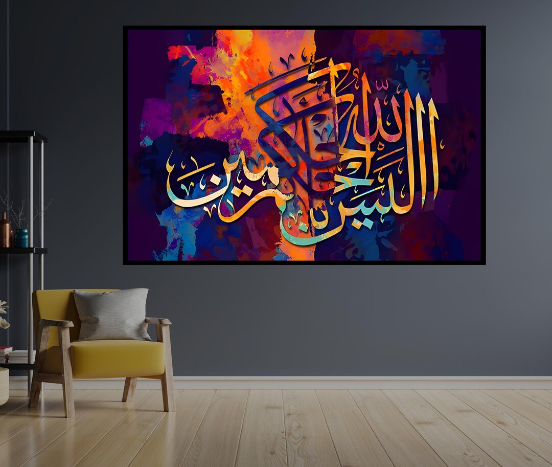 Islamic Wall Art Extra Large Wall Art Framed Artwork Muslim Gift Islam ...