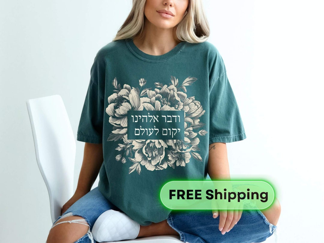 Isaiah 40:8 Tshirt Hebrew Tee "but the Word of Our God Stands Forever ...