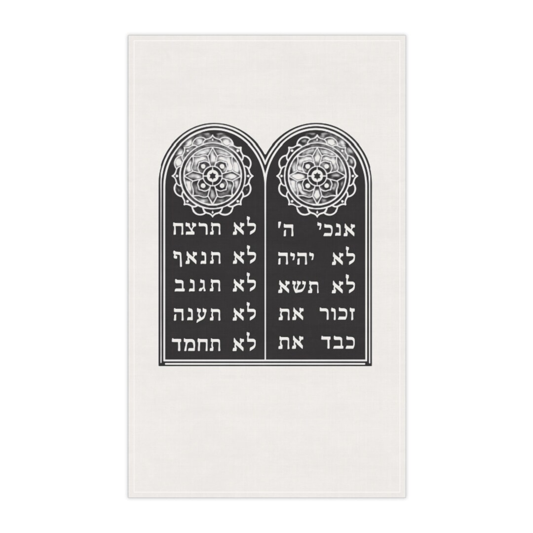 10 Commandments Kitchen Towel | Jewish Christian Decor - Etsy