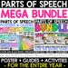 Parts of Speech Posters for Classroom Elementary, Grammar Worksheets ...