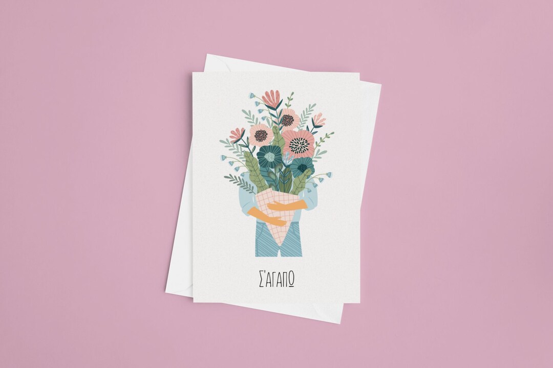 Greek Printable Valentine's Card | Valentine's Card Downloadable ...