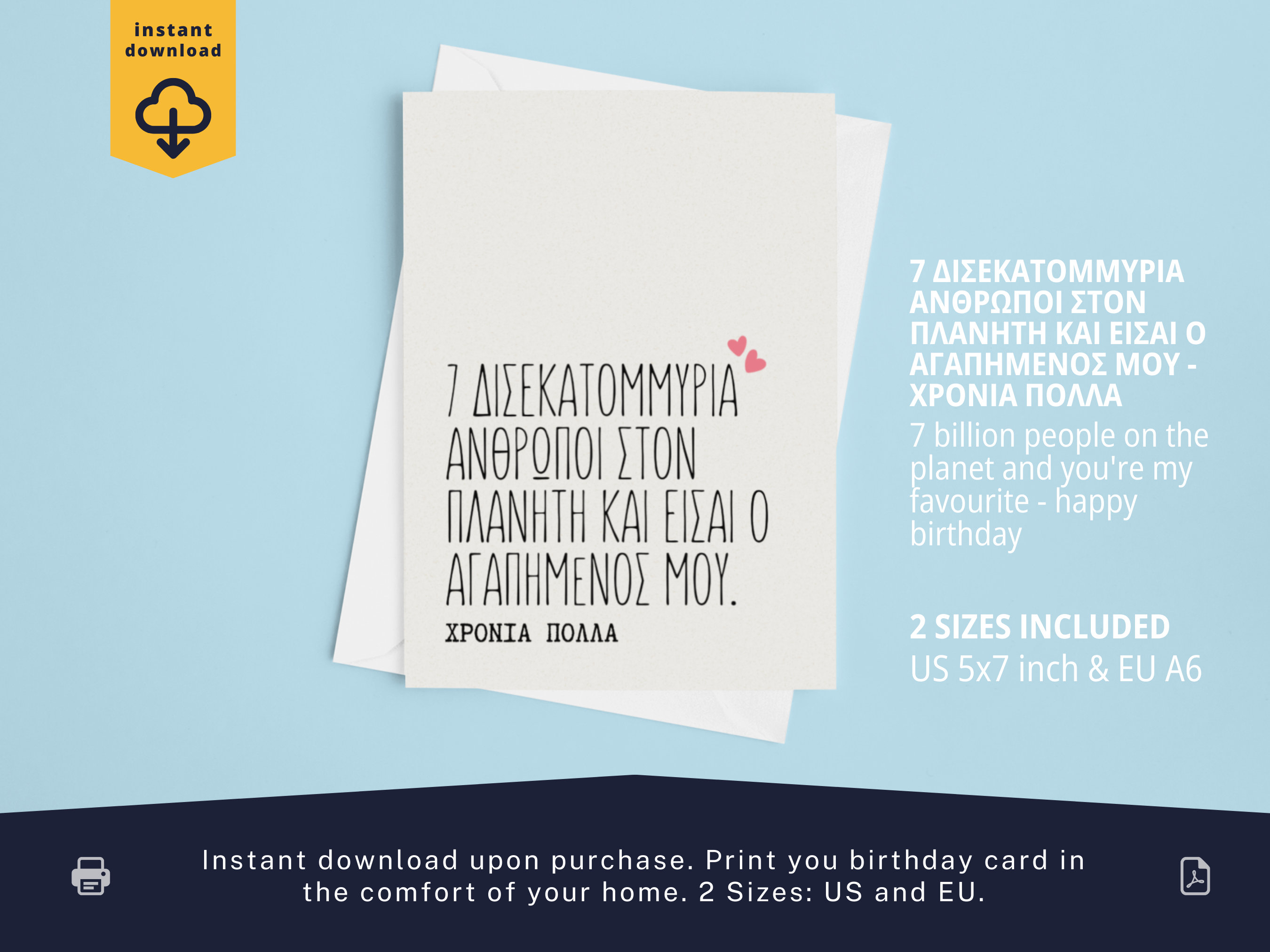 Greek Printable Funny Birthday Card Birthday Card Downloadable Greek ...
