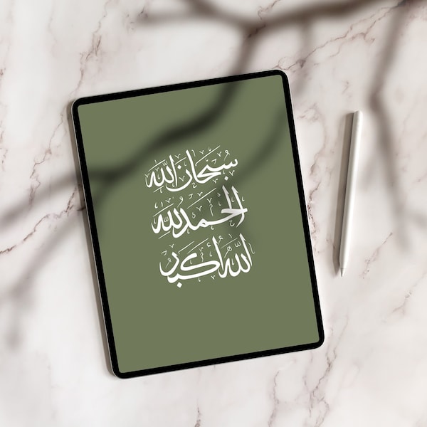 Islamic Calligraphy Wallpaper - Etsy