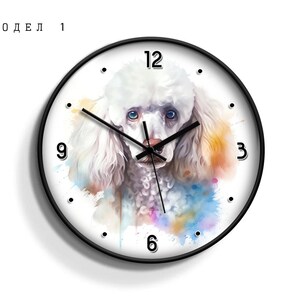 Watercolor Poodle Collection - Unique Wall Clock Great for Home Decor ...
