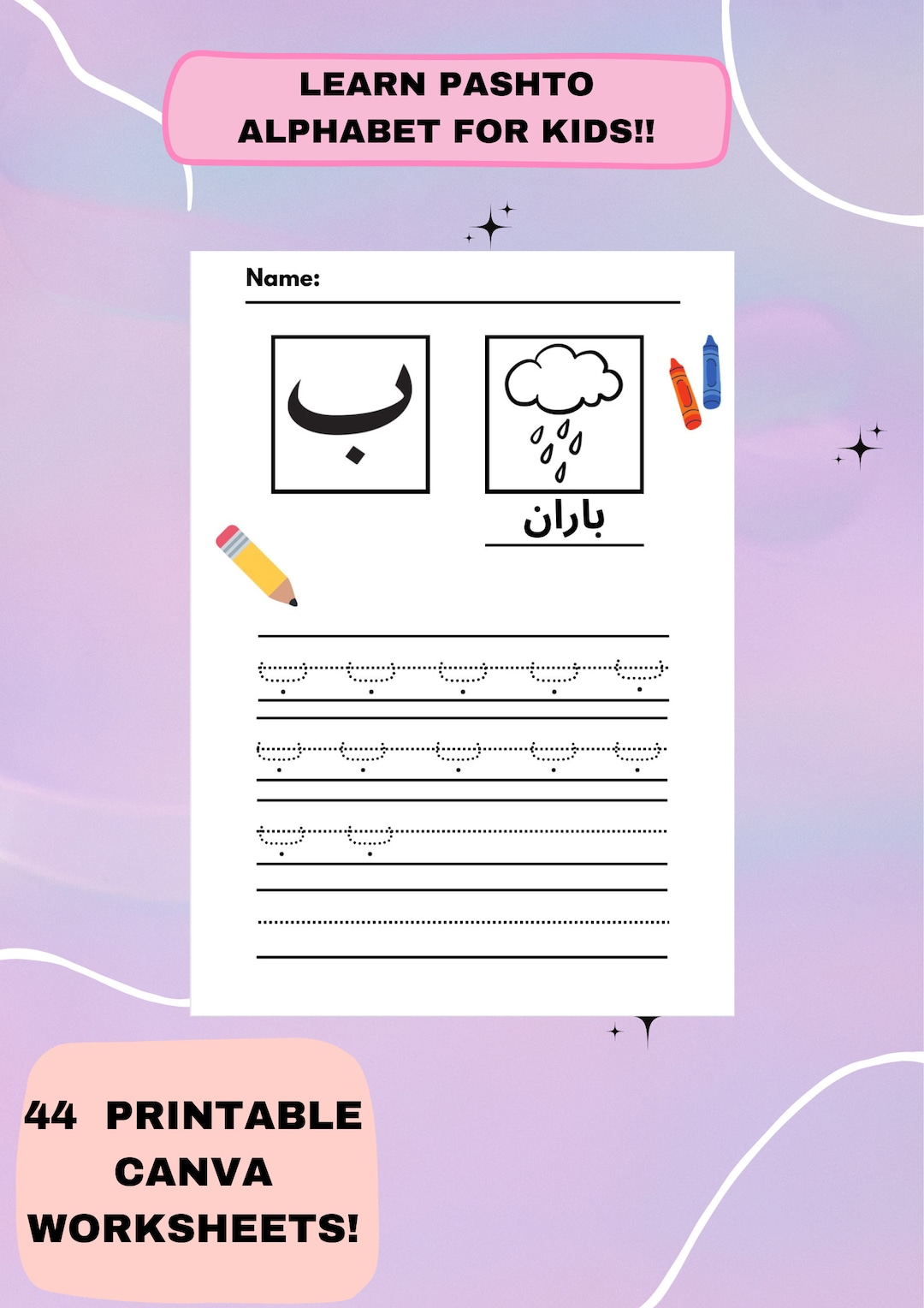 PASHTO Alphabet Tracing Worksheet: 44 Pages for Children-canva Digital ...