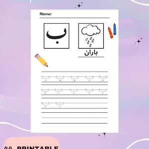 PASHTO Alphabet Tracing Worksheet: 44 Pages for Children-canva Digital ...
