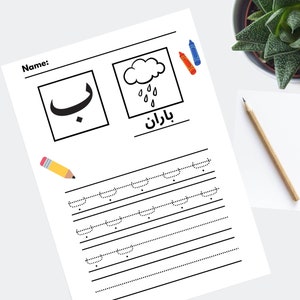 PASHTO Alphabet Tracing Worksheet: 44 Pages for Children-canva Digital ...