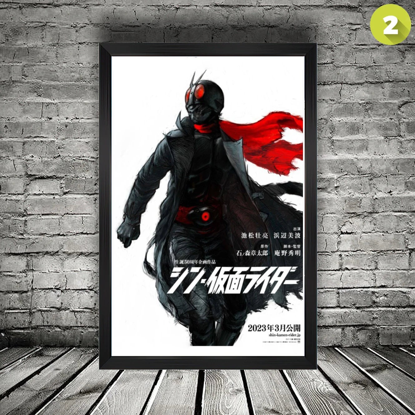 Shin Kamen Rider 2023 Movie Posters Sci-fi Fantasy Poster Cinema Poster ...