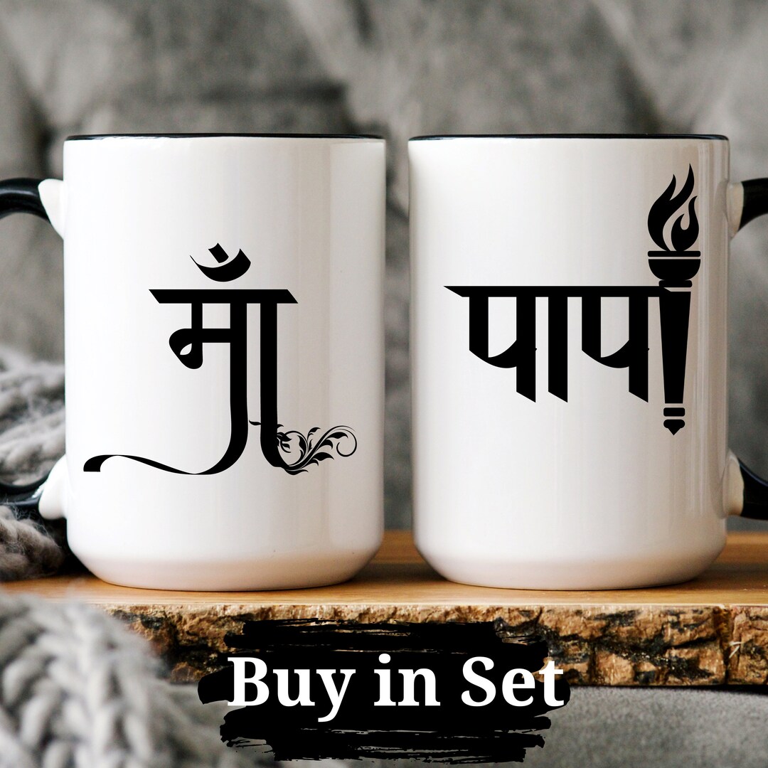 Maa Papa Mug Set Parents Anniversary Gift With Black Handle New Parents ...