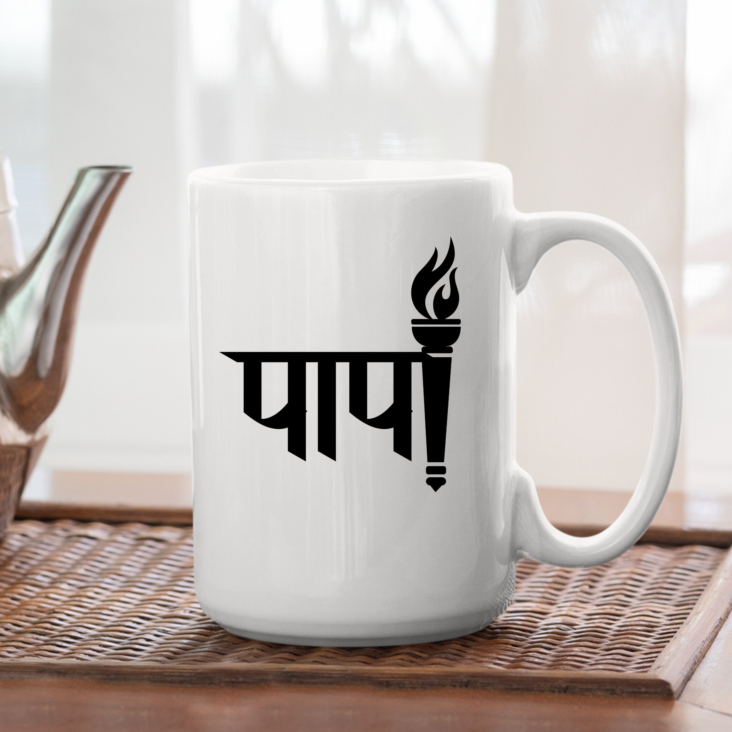 Papa Mug With Hindi Father's Day Mug With Papa Coffee Mug Unique Desi ...