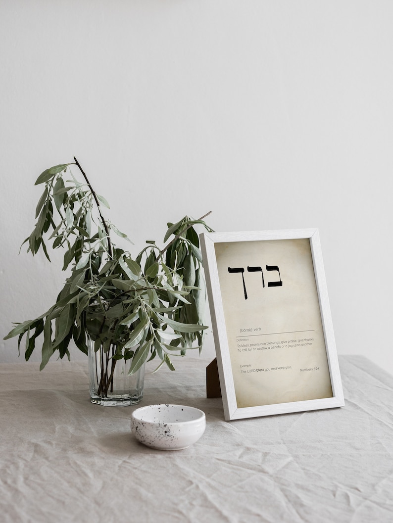 Barak Hebrew Word for Bless Bible Wall Art Scripture Downloadable Print ...