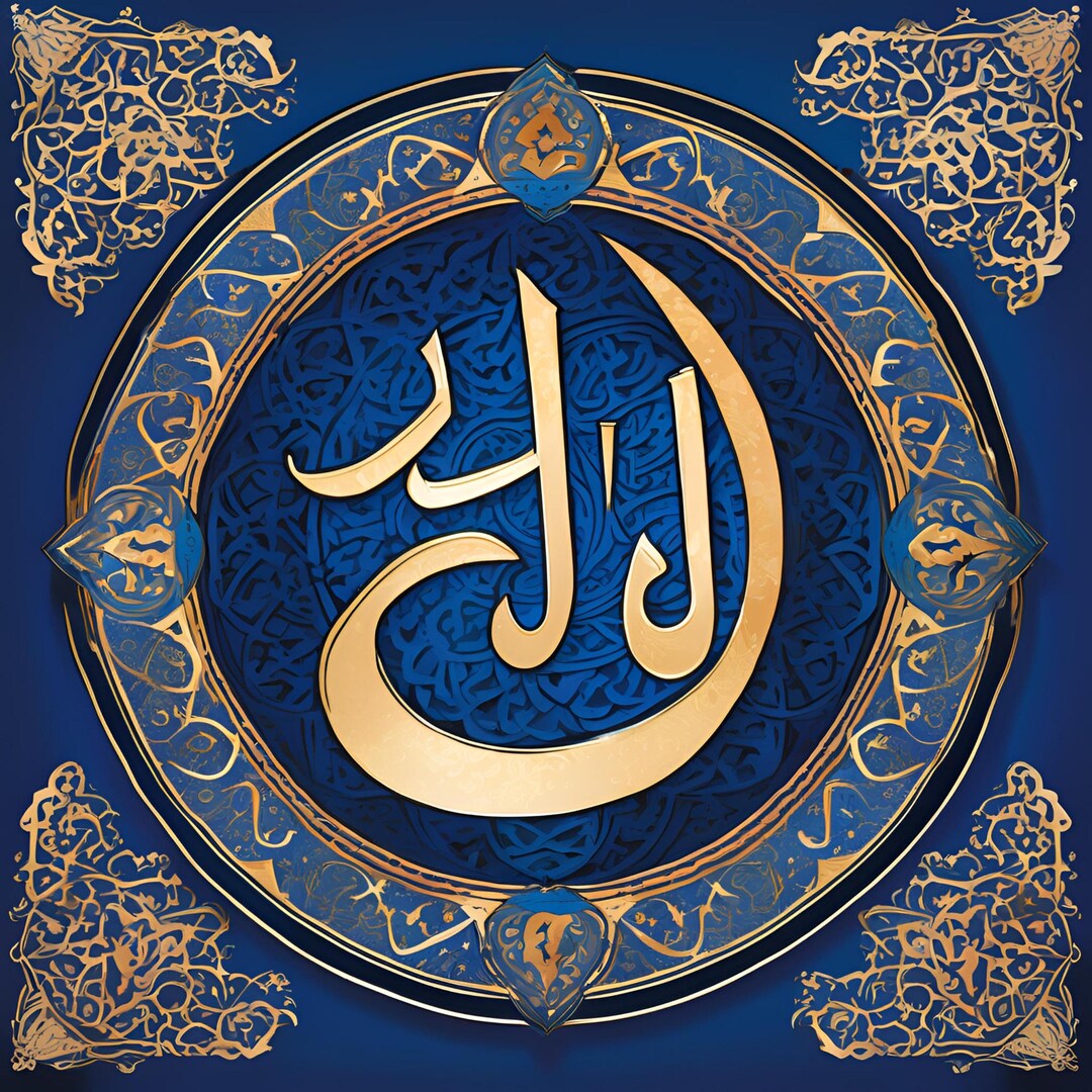 Islamic Allah Poster Living Room Poster Allah Wall Art Islamic Home ...