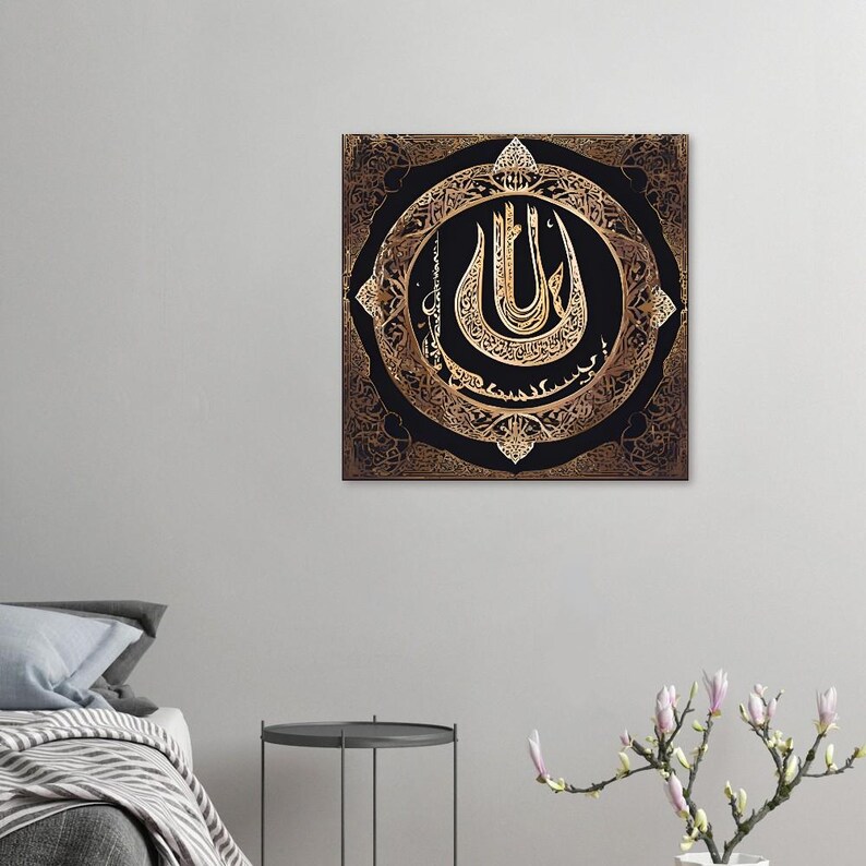 Islamic Allah Poster Living Room Poster Allah Wall Art Islamic Home ...
