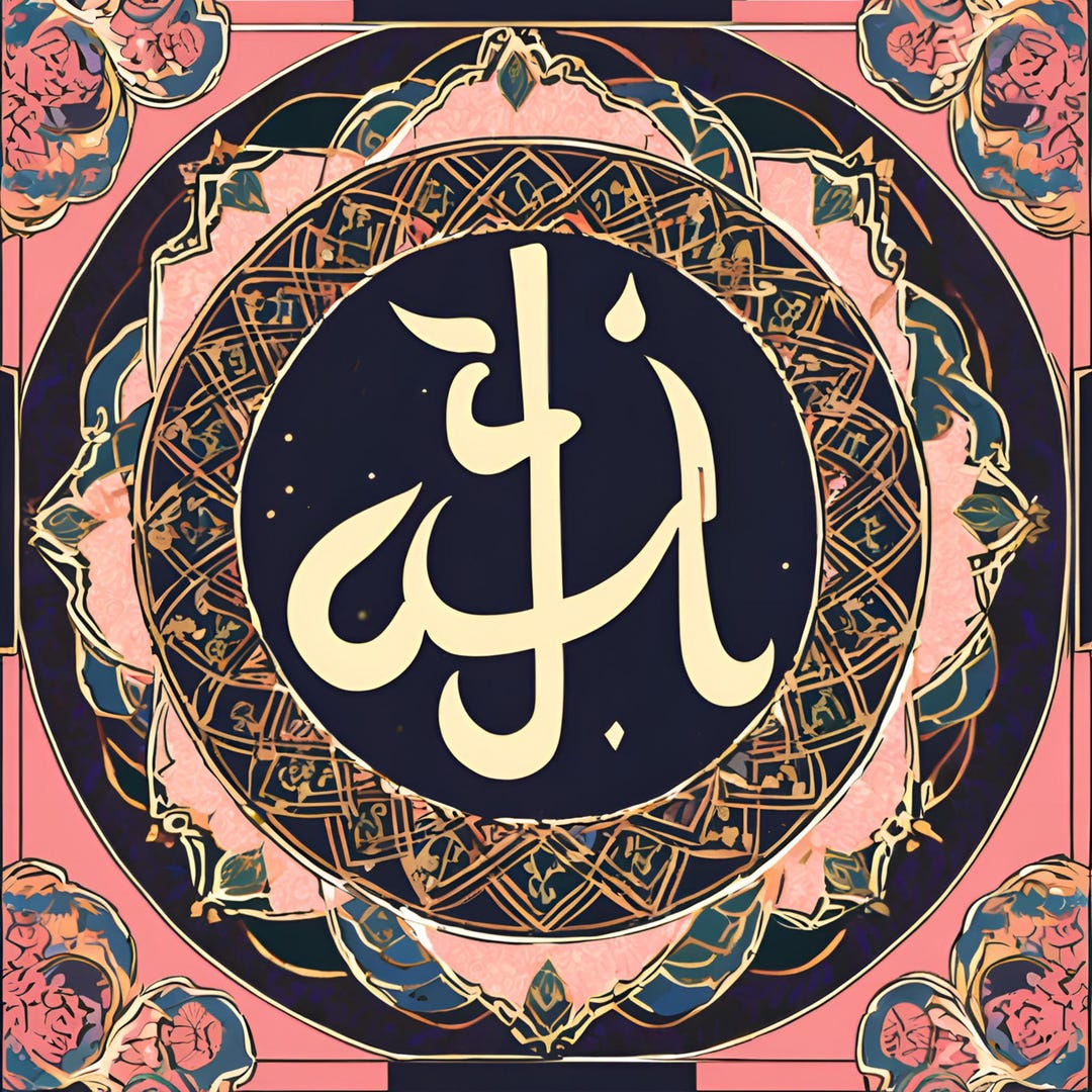 Islamic Allah Poster Living Room Poster Allah Wall Art Islamic Home ...