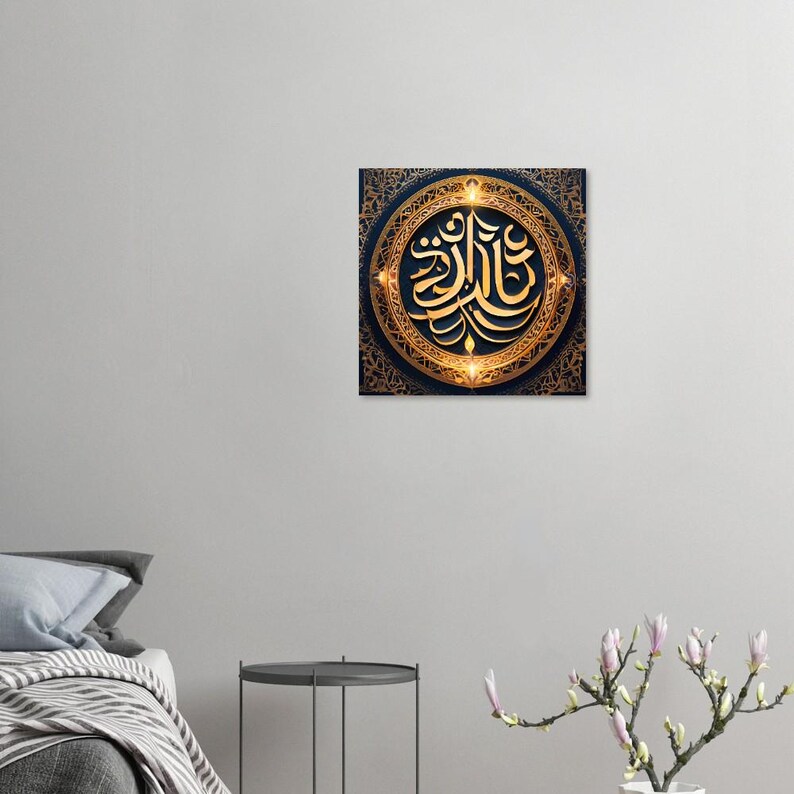 Islamic Allah Poster Living Room Poster Allah Wall Art Islamic Home ...