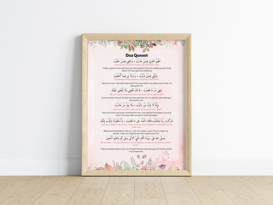 Floral Dua Qunoot Dua Fajr Dua Printable Dua Poster Gift Islamic Duas ...