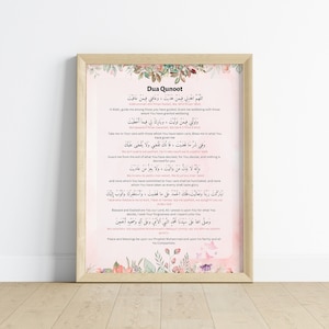 Floral Dua Qunoot Dua Fajr Dua Printable Dua Poster Gift Islamic Duas ...