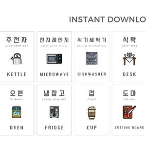 Korean Kitchen Flashcards | Learn Korean Language | Educational ...