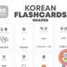 Korean Shape Flashcards | Learn Korean Language | Educational Printable ...