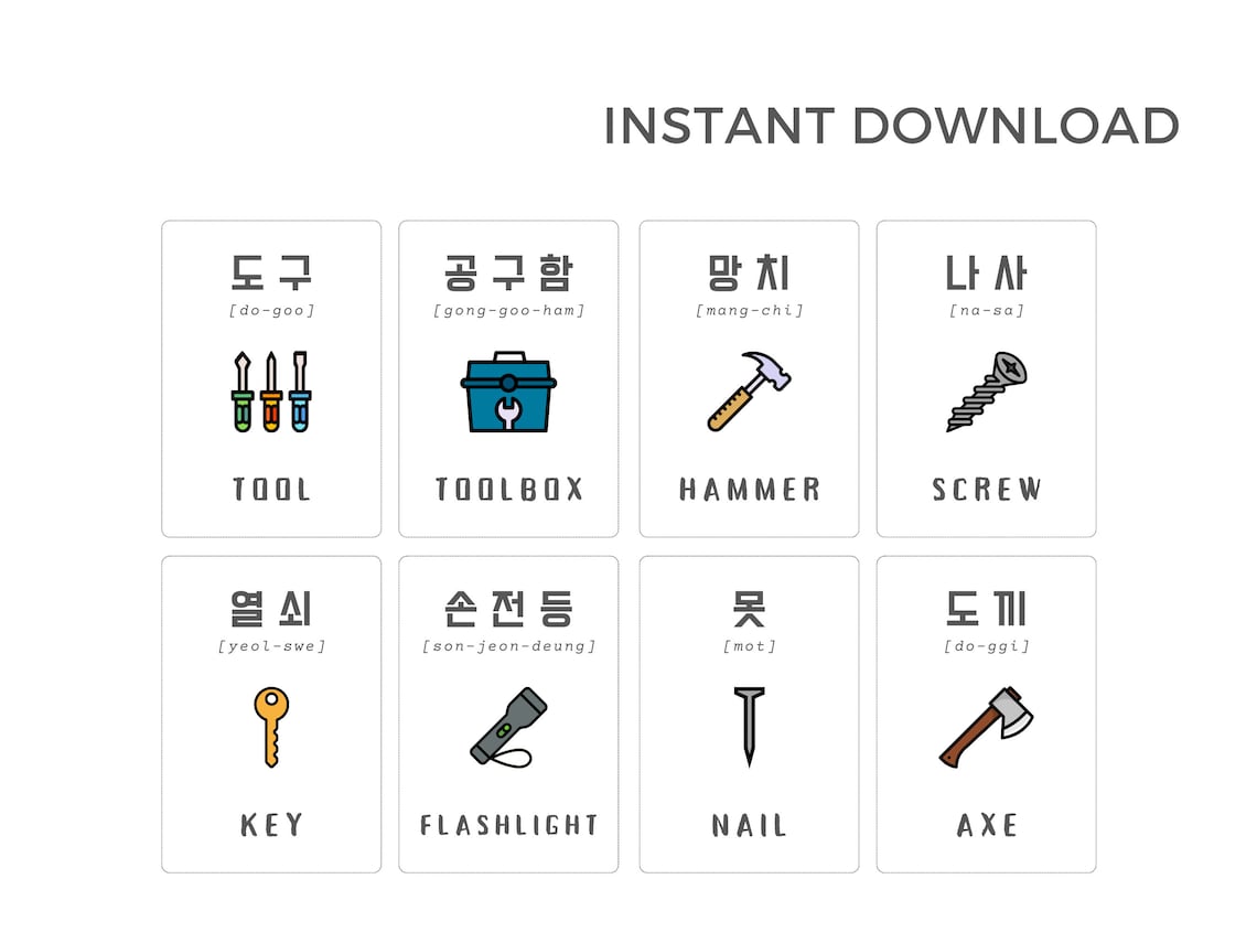 Tools Korean Flashcards | Learn Korean Language | Educational Printable ...