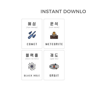Planets & Universe Korean Flashcards | Learn Korean Language ...