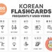 Health Korean Flashcards Learn Korean Language Educational Printable ...