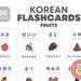 Korean Fruit Flashcards Learn Korean Language Educational Printable ...