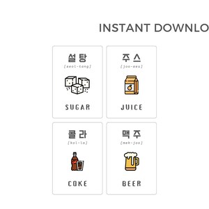 Food Korean Flashcards | Learn Korean Language | Educational Printable ...