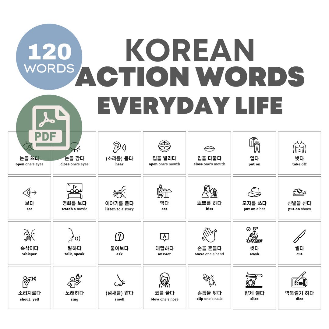Words of Action | Everyday Korean Words | Korean Language | Korean ...