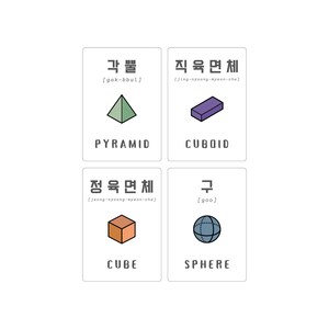 Korean Shape Flashcards | Learn Korean Language | Educational Printable ...