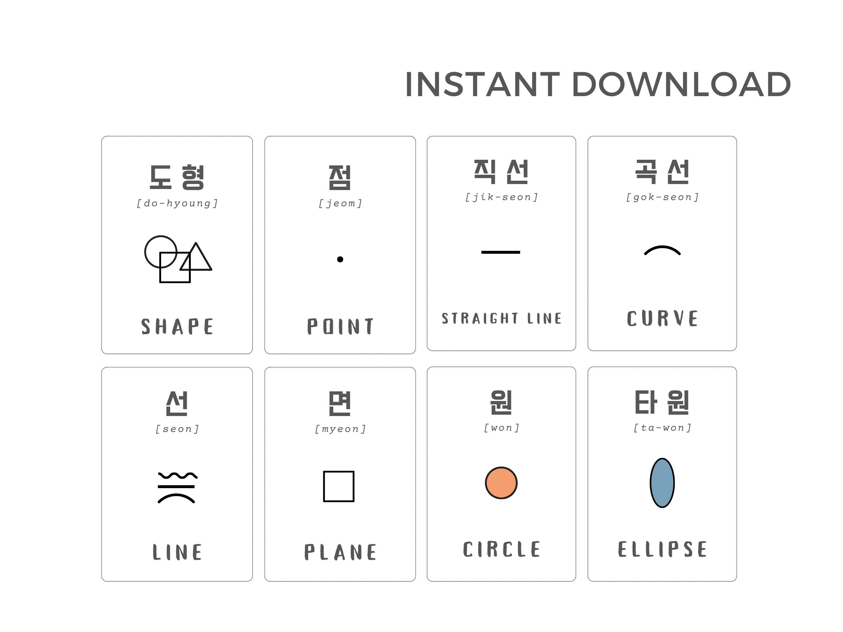 Korean Shape Flashcards | Learn Korean Language | Educational Printable ...