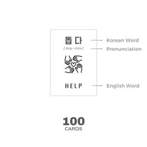 Korean Flashcards 100 Bundle | Verbs | Learn Korean Language ...