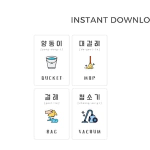 Tools Korean Flashcards | Learn Korean Language | Educational Printable ...