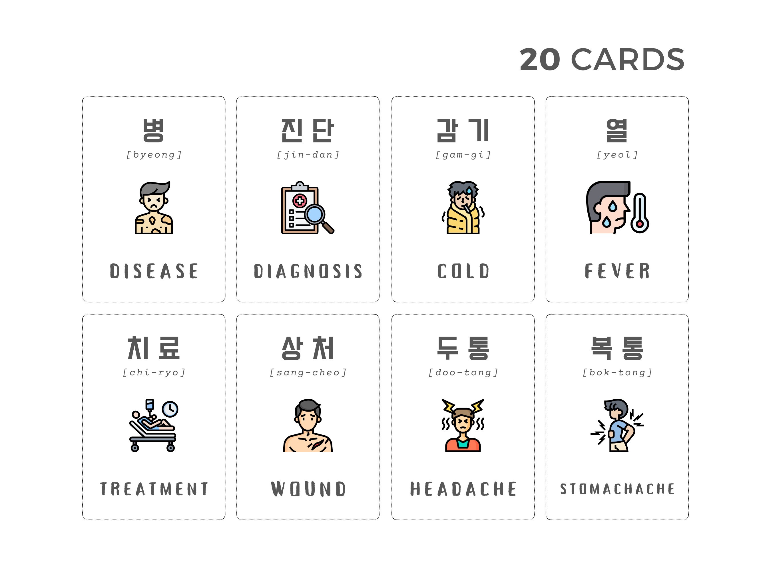 Health Korean Flashcards | Learn Korean Language | Educational ...