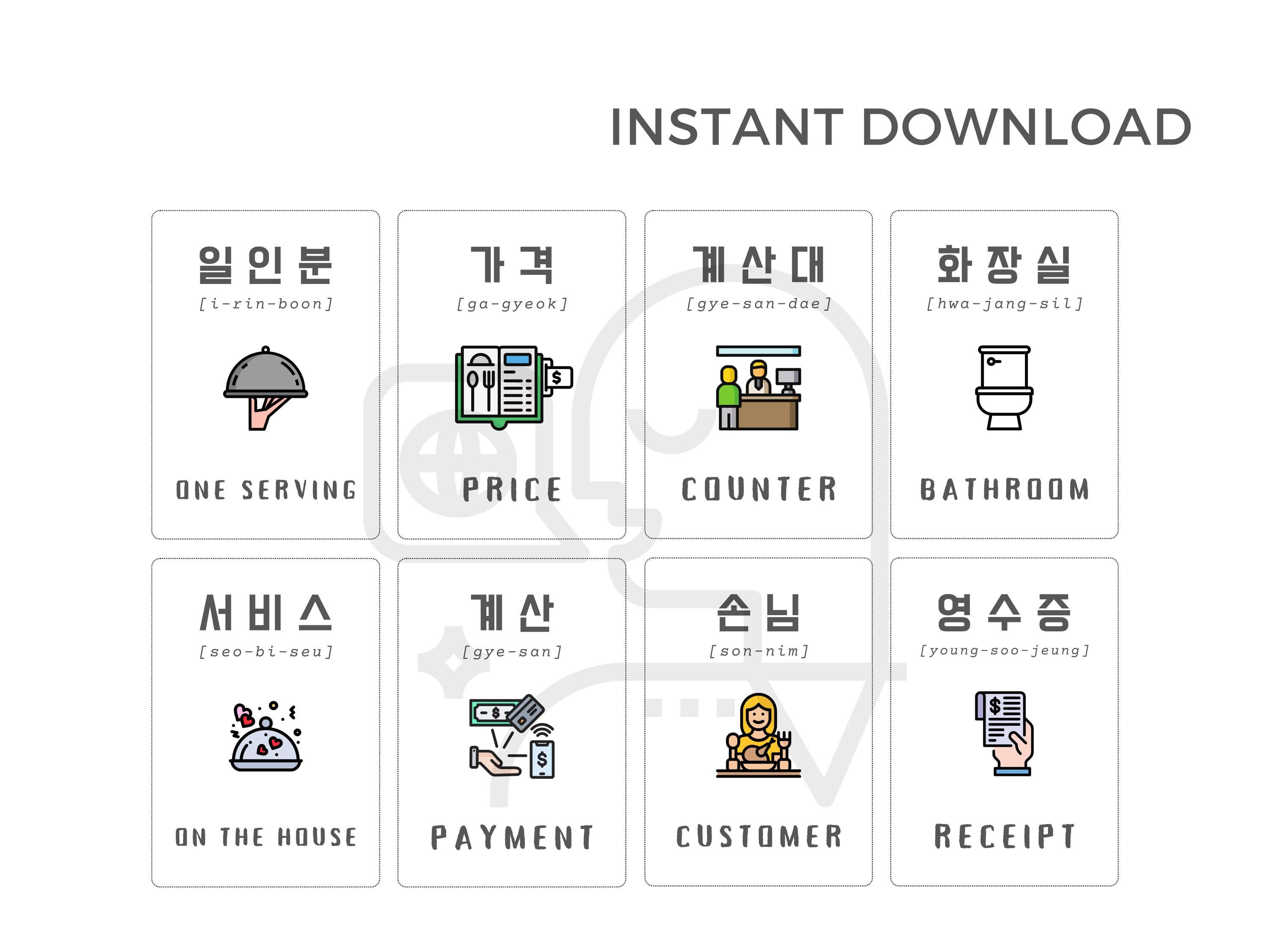 Korean Restaurant Flashcards | Learn Korean Language | Educational ...