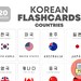 Country Korean Flashcards | Learn Korean Language | Educational ...