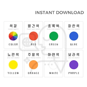 20 Korean Color Flashcards | Learn Hangul Colors | Printable Vocabulary ...