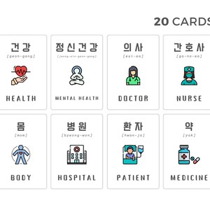 Health Korean Flashcards | Learn Korean Language | Educational ...
