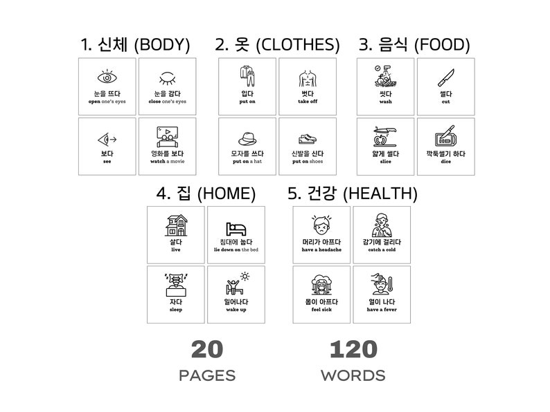 Words of Action Everyday Korean Words Korean Language Korean Study ...