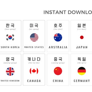 Country Korean Flashcards | Learn Korean Language | Educational ...
