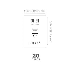 Korean Location Prespositions Flashcards | Learn Korean Language ...