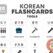 Tools Korean Flashcards | Learn Korean Language | Educational Printable ...