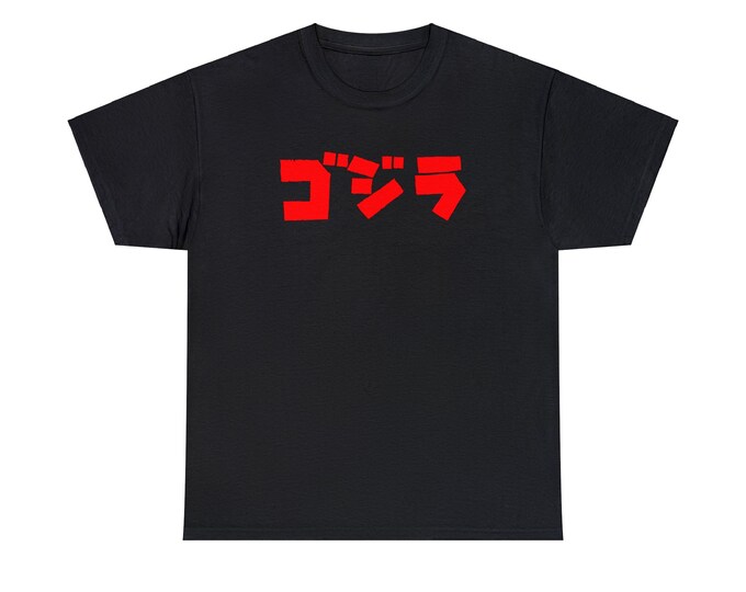 Godzilla Japanese Logo Minimalist Unisex Tee - Etsy