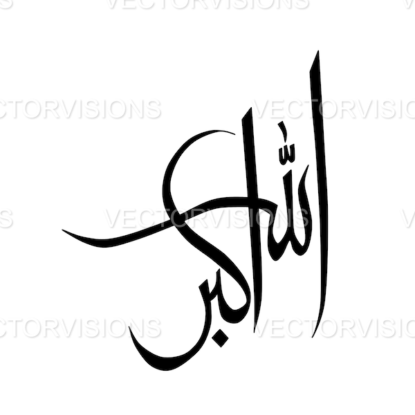 Allah Akbar Decals - Etsy
