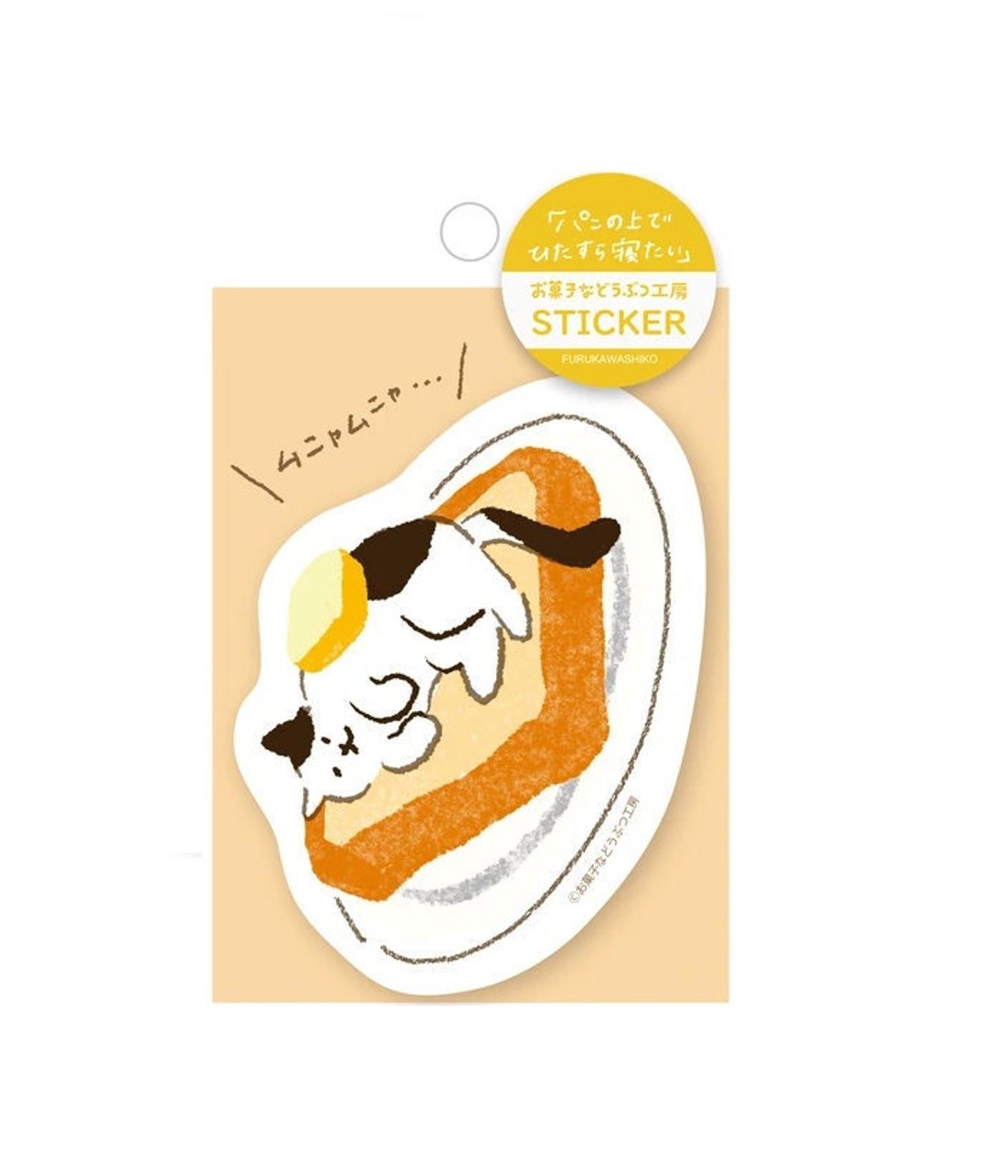 Cat Sleeping on Toast Vinyl Sticker Furukawa Shiko Japan - Etsy